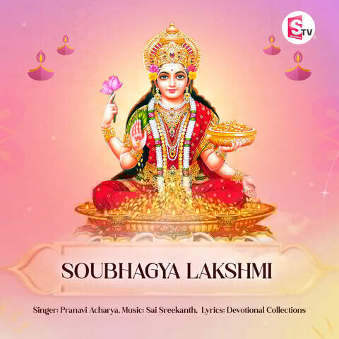 Soubhagya Lakshmi Song Download: Soubhagya Lakshmi MP3 Telugu Song ...