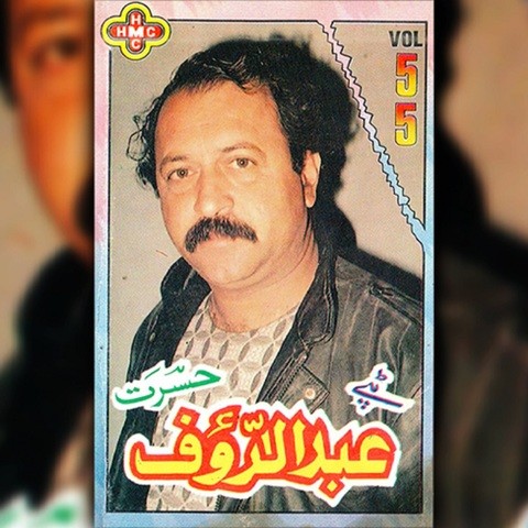 Hasrat, Vol. 55 Songs Download: Hasrat, Vol. 55 MP3 Pashto Songs Online ...