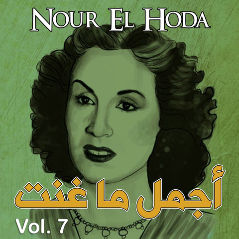 The Best of,Vol. 7 Songs Download: The Best of,Vol. 7 MP3 Arabic Songs ...