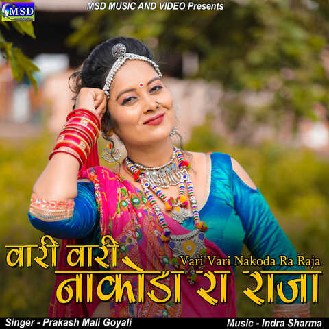 Vari Vari Nakoda Ra Raja Song Download: Vari Vari Nakoda Ra Raja MP3 ...