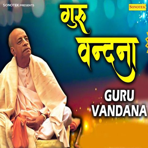 Guru Vandana Song Download: Guru Vandana MP3 Song Online Free on Gaana.com