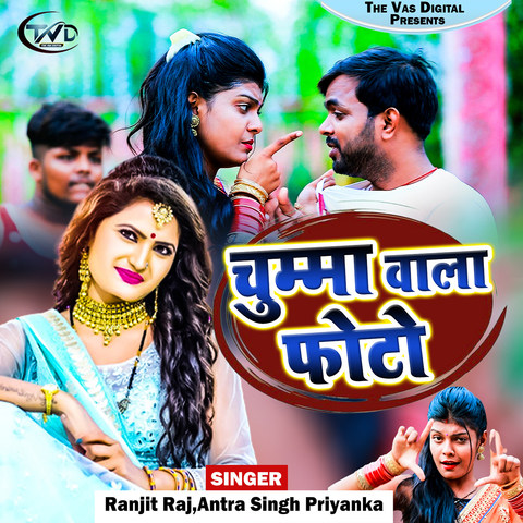 Chumma Wala Photo Song Download: Chumma Wala Photo MP3 Bhojpuri Song ...