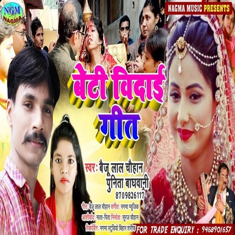 beti bidai geet Song Download: beti bidai geet MP3 Song Online Free on ...