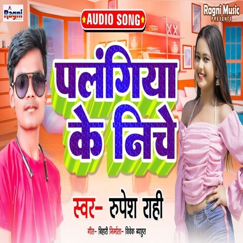Palangiya Ke Niche Song Download: Palangiya Ke Niche MP3 Bhojpuri Song ...