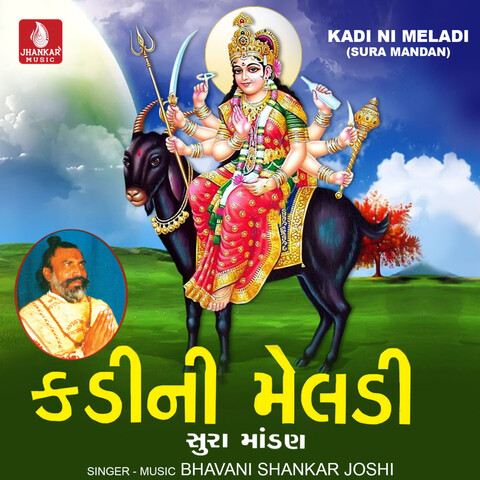Kadi Ni Meladi (Sura Mandan) Songs Download: Kadi Ni Meladi (Sura ...