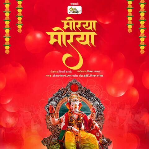 Morya Morya Song Download: Morya Morya MP3 Marathi Song Online Free on ...