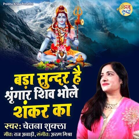 Bada Sundar Hai Sringar Shiv Bhole Shankar Ka Song Download: Bada Sundar Hai Sringar Shiv Bhole ...