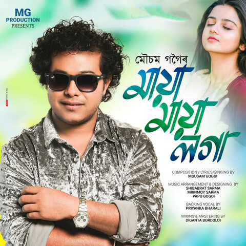Maya Maya Loga - Single Song Download: Maya Maya Loga - Single MP3 ...
