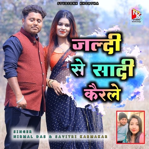 Jaldi Se Sadi Kairle Song Download: Jaldi Se Sadi Kairle MP3 Santali ...