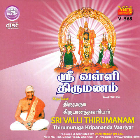 Sri Valli Thirumanam (Kripananda Vaariyar) Songs Download: Sri Valli ...