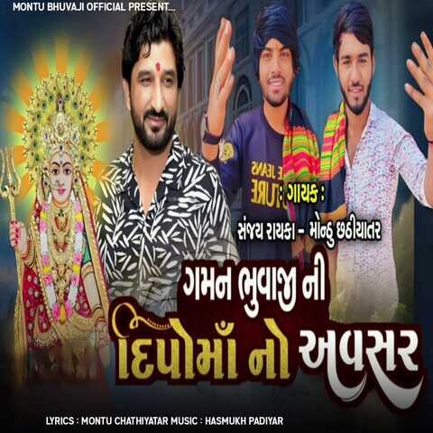 Gaman Bhuvaji Ni Dipo Maa No Avsar Song Download: Gaman Bhuvaji Ni Dipo Maa No Avsar MP3 ...