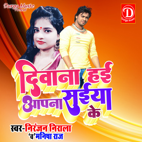 Deewana Hai Apna Raja Ke Song Download: Deewana Hai Apna Raja Ke MP3 ...