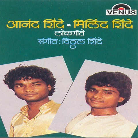 Anand Shinde-Milind Shinde Songs Download: Anand Shinde-Milind Shinde ...