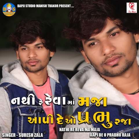 Nathi Re Reva Ma Maja Aapi De O Prabhu Raja Song Download: Nathi Re ...