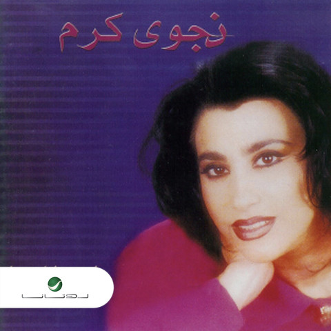 Ma Hada La Hada Songs Download: Ma Hada La Hada MP3 Arabic Songs Online ...