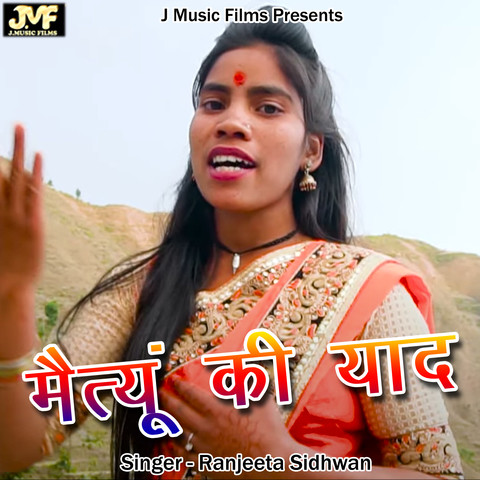 Maytiu Ki Yad Song Download: Maytiu Ki Yad MP3 Himachali Song Online ...