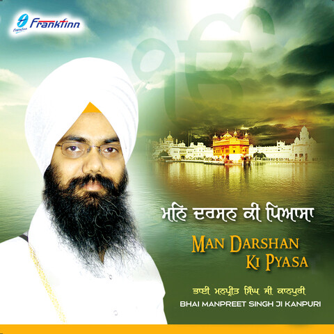 Man Darshan Ki Pyasa Songs Download: Man Darshan Ki Pyasa MP3 Punjabi ...