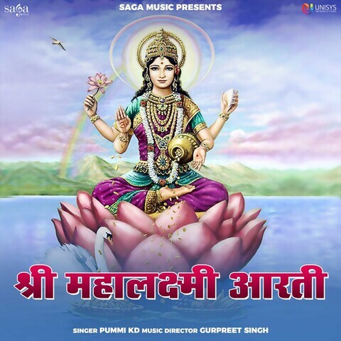 Shree Mahalaxmi Aarti Song Download: Shree Mahalaxmi Aarti MP3 Song ...
