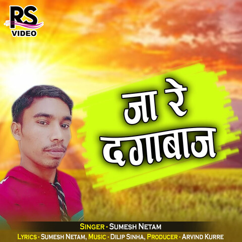 Ja Re Dagabaaz Song Download: Ja Re Dagabaaz MP3 Song Online Free on ...