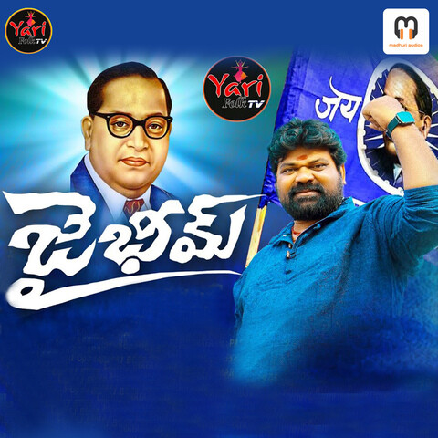 JAI BHEEM Song Download: JAI BHEEM MP3 Telugu Song Online Free on Gaana.com