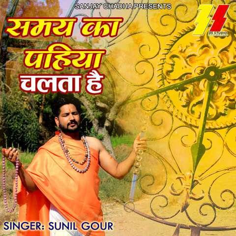 Samay Ka Pahiya Chalta Hai Song Download: Samay Ka Pahiya Chalta Hai ...