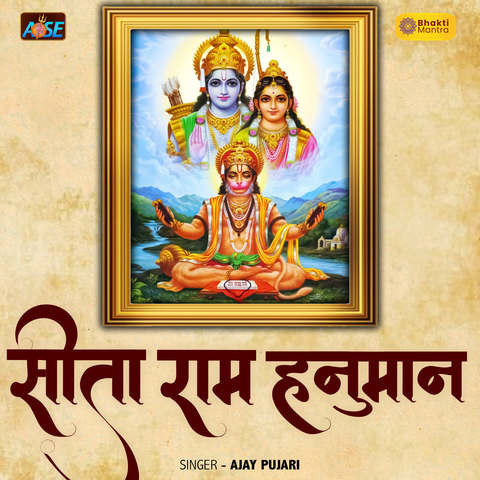 Sita Ram Hanuman Song Download: Sita Ram Hanuman MP3 Song Online Free on Gaana.com
