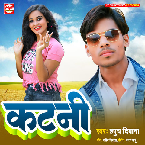 Katani Song Download: Katani MP3 Bhojpuri Song Online Free on Gaana.com