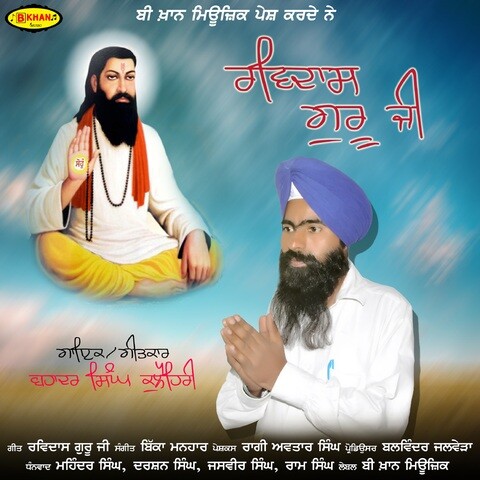 Ravidas Guru Ji Song Download: Ravidas Guru Ji MP3 Punjabi Song Online ...