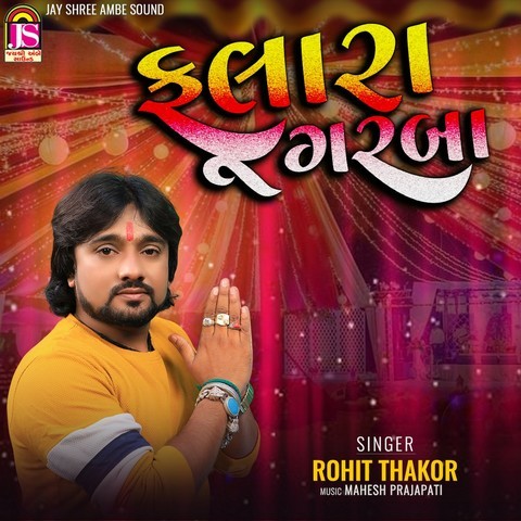 Fulara Garaba Song Download: Fulara Garaba MP3 Gujarati Song Online ...