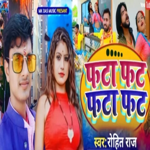 Fata Fat Fata Fat Song Download: Fata Fat Fata Fat MP3 Bhojpuri Song ...