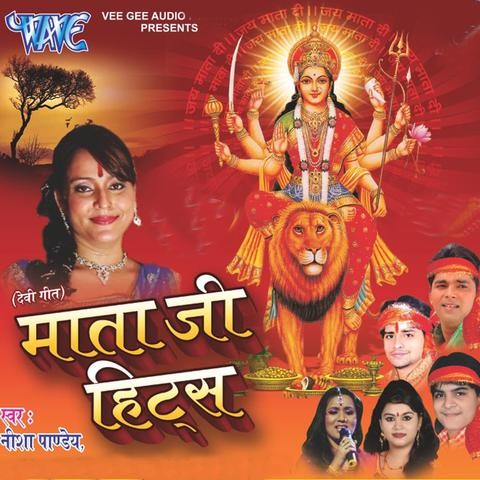 Mata Ji Hits Songs Download: Mata Ji Hits MP3 Bhojpuri Songs Online ...