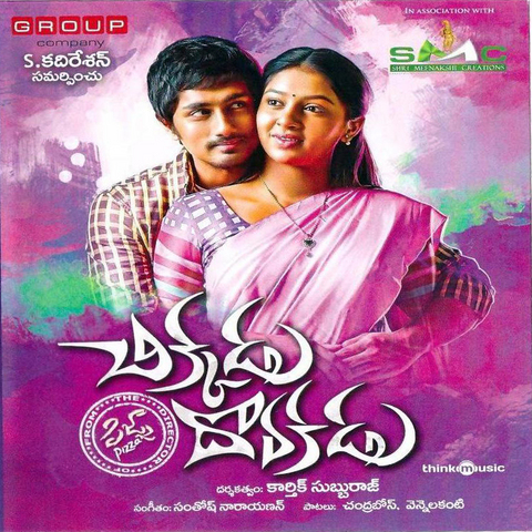 Chikkadu Dorakadu Songs Download: Chikkadu Dorakadu MP3 Telugu Songs ...