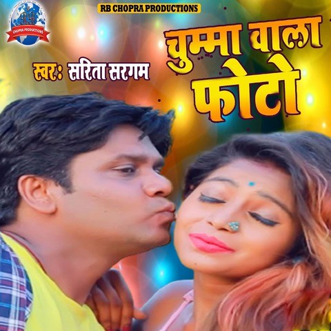Chumma Wala Photo Song Download: Chumma Wala Photo MP3 Bhojpuri Song ...