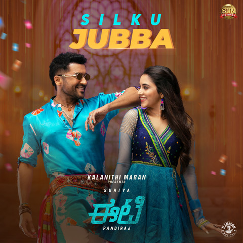Silku Jubba (From "ET) Song Download: Silku Jubba (From "ET) MP3 ...