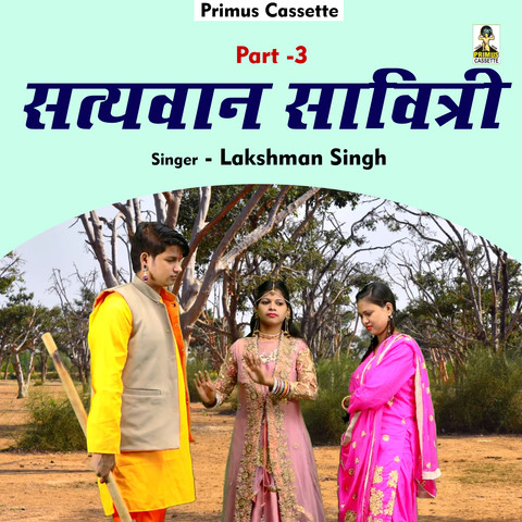 Satyavan Savitri Part-3 Song Download: Satyavan Savitri Part-3 MP3 Song ...