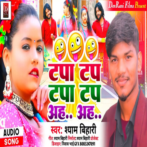 Tapa Tap Tapa Tap Aah Aah Song Download: Tapa Tap Tapa Tap Aah Aah MP3 Bhojpuri Song Online Free ...