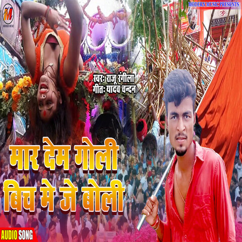 MAR DE GOLI BICH ME JE BOLI Song Download: MAR DE GOLI BICH ME JE BOLI ...