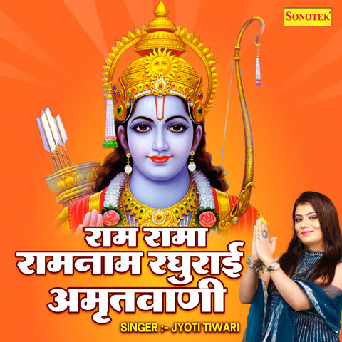 Ram Rama Ramnam Raghurai Amritvani Song Download: Ram Rama Ramnam ...