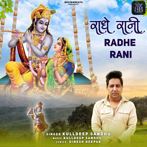 RADHE RANI Song Download: RADHE RANI MP3 Song Online Free on Gaana.com