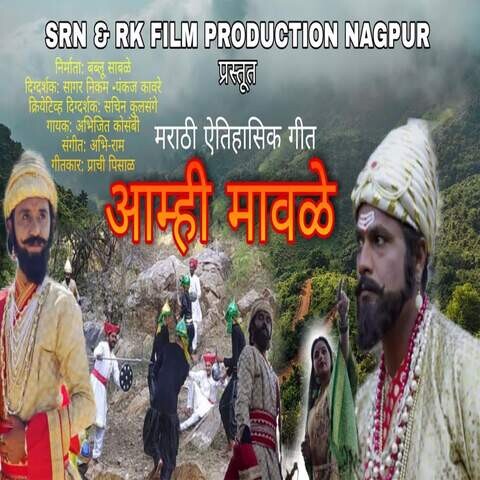 Aamhi Mavale Song Download: Aamhi Mavale MP3 Marathi Song Online Free ...