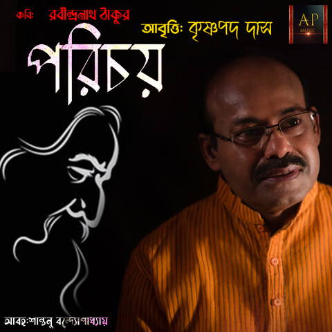 Porichoy Song Download: Porichoy MP3 Bengali Song Online Free on Gaana.com