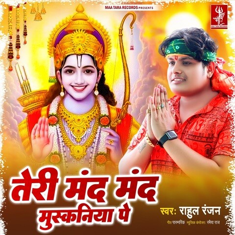 Teri Mand Mand Muskaniya Pe Song Download: Teri Mand Mand Muskaniya Pe ...