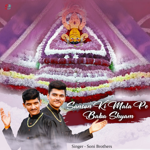 Sanson Ki Mala Pe Baba Shyam Song Download: Sanson Ki Mala Pe Baba ...