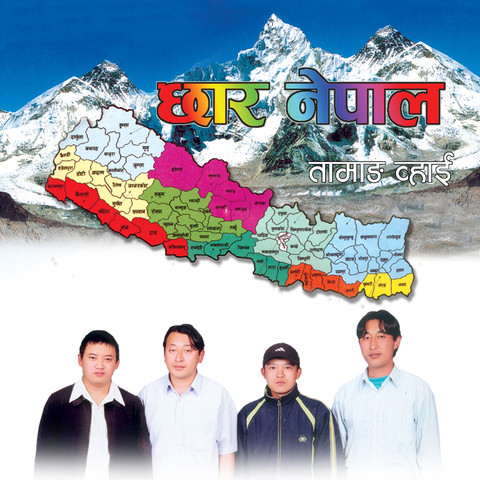 Char Nepal Songs Download: Char Nepal MP3 Nepali Songs Online Free on ...