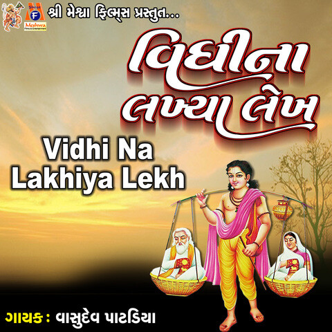 Vidhi Na Lakhiya Lekh Song Download: Vidhi Na Lakhiya Lekh MP3 Gujarati ...