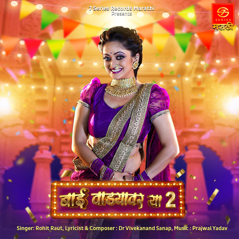 Bai Wadyavar Ya 2.0 Song Download: Bai Wadyavar Ya 2.0 MP3 Marathi Song ...