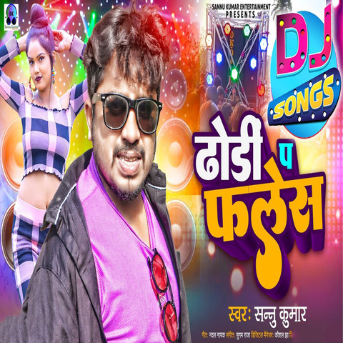 Dhodi Par Flash Song Download: Dhodi Par Flash MP3 Bhojpuri Song Online ...