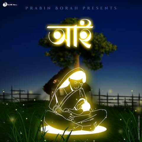 AAI Song Download: AAI MP3 Assamese Song Online Free on Gaana.com