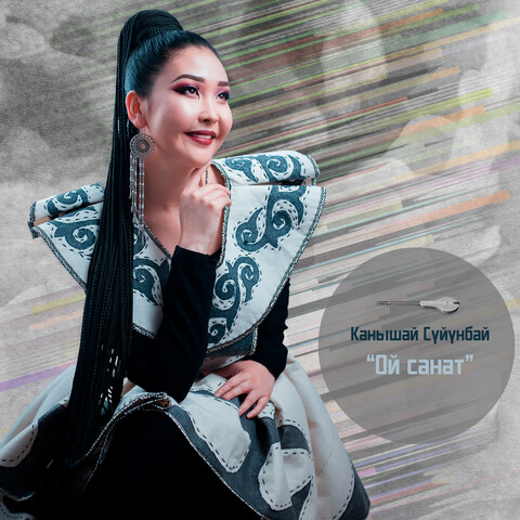 Ой санат Song Download: Ой санат MP3 Kirghiz Song Online Free on Gaana.com