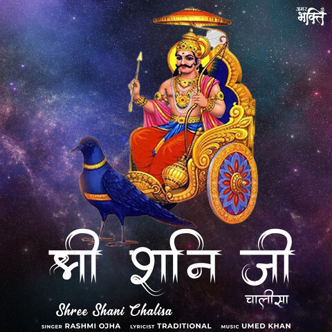 Shree Shani Chalisa Song Download: Shree Shani Chalisa MP3 Song Online ...